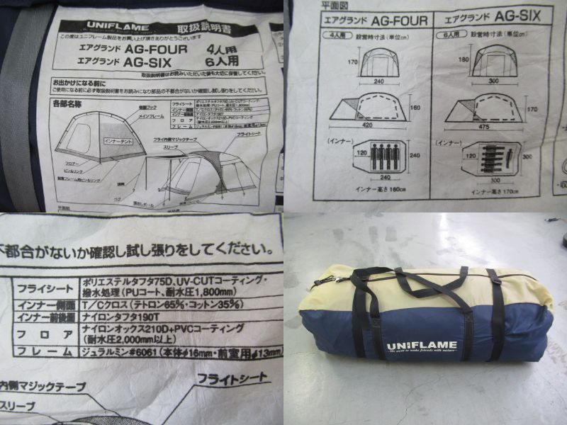 AG-FOUR 681206 セット | アウトドア用品・アウトドアグッズの中古通販サイト【UZD(ユーズド)】